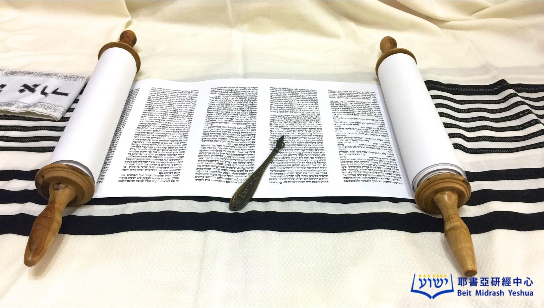 聖經原文 | 耶書亞研經中心